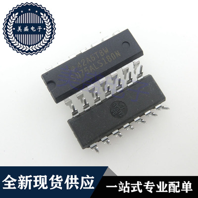 IC 芯片 SN75ALS180N DIP14 集成电路 现货供应