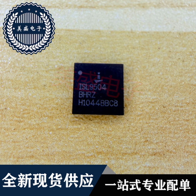 IC 芯片 ISL9504BHRZ QFN48 集成电路 现货供应
