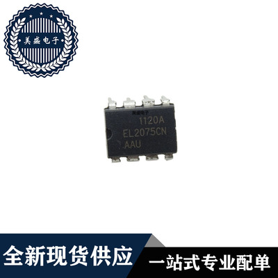 IC 芯片 EL2075CN DIP8 集成电路 全新现货供应 直拍