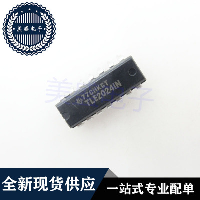 IC 芯片 TLE2024IN DIP14 集成电路 现货供应