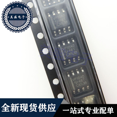 IC 芯片 SN65HVD1040DR SOP8 丝印VP1040 集成电路 现货供应