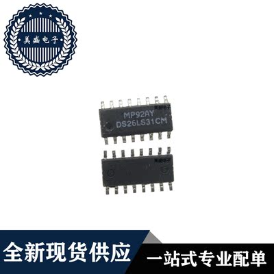 IC 芯片 DS26LS31CMX SOP16 集成电路 全新现货供应 直拍