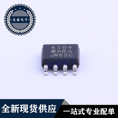 IC 芯片 场效应管SI4154DY-T1-GE3 SOP8 集成电路 集成电路