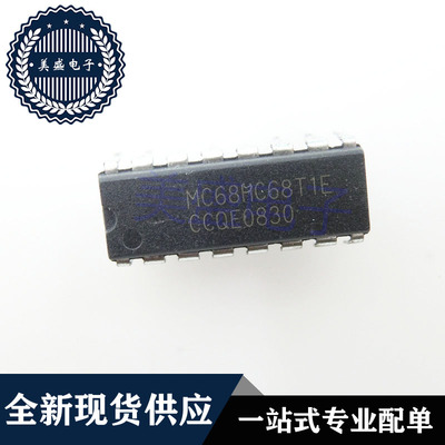 IC 芯片 MC68HC68T1E DIP16 集成电路 现货供应