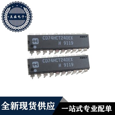 IC 芯片 CD74HCT240EX DIP20 集成电路 全新现货供应