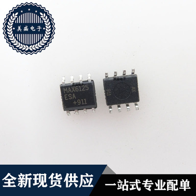 IC 芯片 MAX6125ESA SOP8 集成电路 现货供应