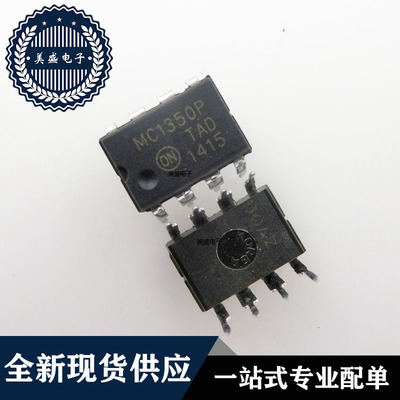 IC 芯片 MC1350P DIP8 集成电路 现货供应