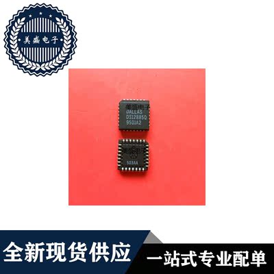 IC 芯片 DS12885Q PLCC28 集成电路 现货供应