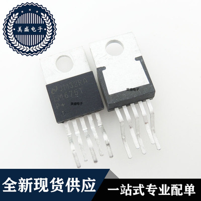 IC 芯片 LM675T TO220 集成电路 现货供应