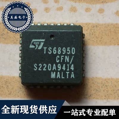 IC 芯片 TS68950 PLCC28 集成电路 现货供应