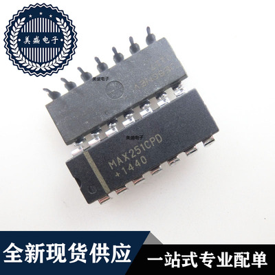 IC 芯片 MAX251CPD DIP14 集成电路 现货供应