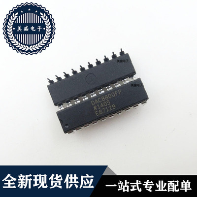 IC 芯片 DAC8800FP DIP20 集成电路 全新现货供应 直拍