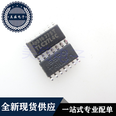 IC 芯片 TLC27L4CDR SOP14 TLC27L4C TLC27L4CDRG4 现货供应