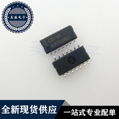 IC 芯片 UPC319G SOP14 C319G UPC319G2-E1-A 集成电路 现货供应
