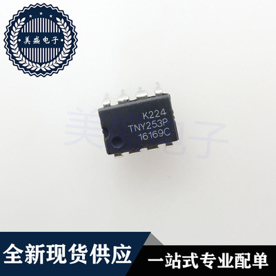 IC 芯片 TOP253PN DIP7 集成电路 现货供应
