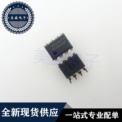 IC 芯片 TL2844BP DIP8 集成电路 现货供应