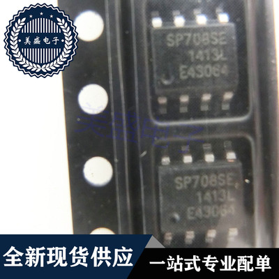 IC 芯片 SP708SEN-L/TR SOP8 SP708SE 集成电路 现货供应