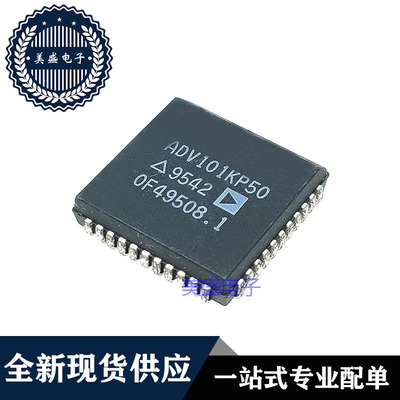 ADV101KP50PLCC44现货供应
