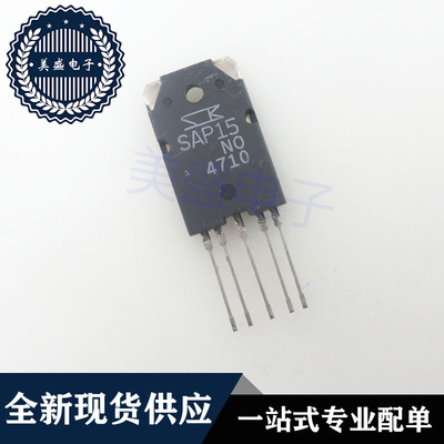 SAP15 NO SAP15 PO 音频功放专用配对管 集成电路 现货供应