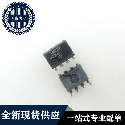 IC 芯片 LM211P DIP8 集成电路 现货供应