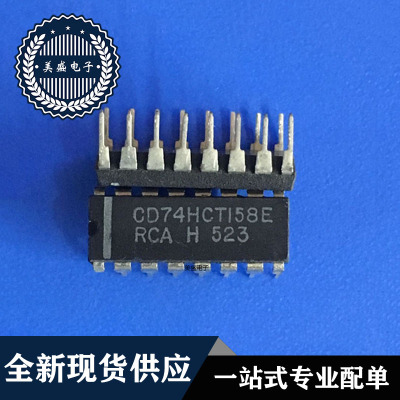 IC 芯片 CD74HCT158E DIP16 集成电路 现货供应