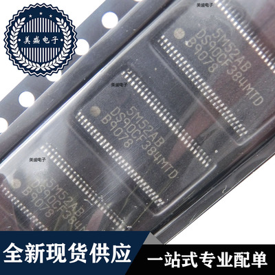 IC 芯片 DS90CF384MTD TSSOP56 集成电路 全新现货供应 直拍