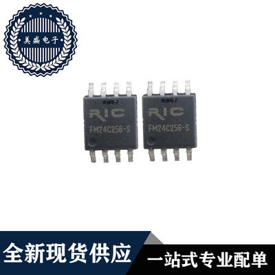 IC 芯片 FM24C256-S SOP8 集成电路 全新现货供应 直拍