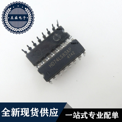 IC 芯片 HD74LS83AP DIP16 集成电路 全新现货供应 直拍