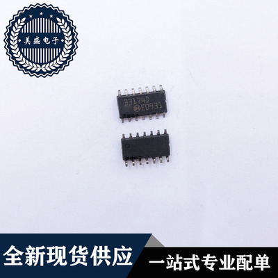 IC 芯片 MC33174DT SOP14 丝印33174D 集成电路 现货供应