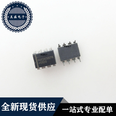 IC 芯片 MAX3430EPA DIP8 集成电路 现货供应