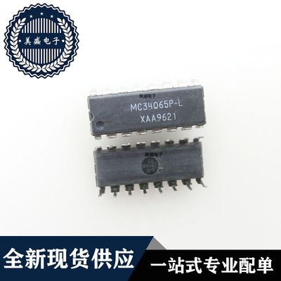 IC 芯片 MC34065P-L DIP16 集成电路 现货供应