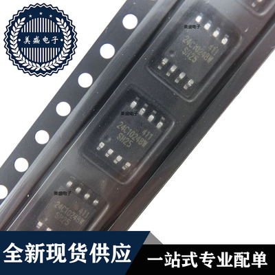 IC 芯片 AT24C1024BW-SH25 SOP8 集成电路 全新现货供应