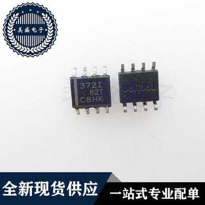 IC 芯片 TLC372IDR SOP8 丝印372I 集成电路 现货供应