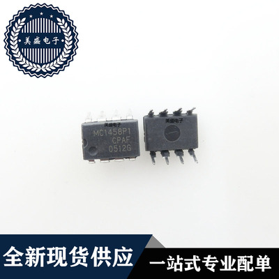 IC 芯片 MC1458P1 DIP8 集成电路 现货供应