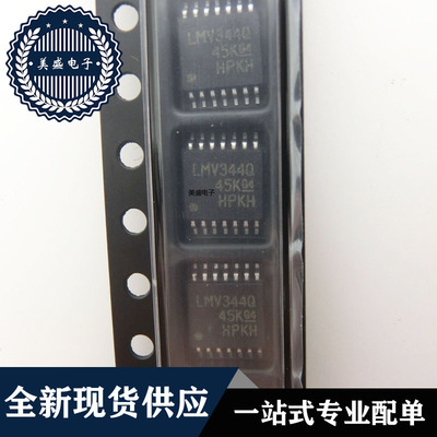 IC 芯片 LMV344IPWRQ1 TSSOP14 集成电路 现货供应