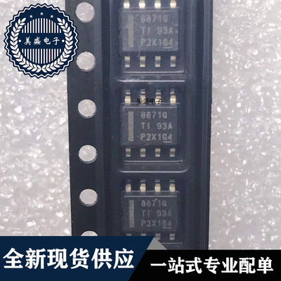 IC 芯片 DRV8871DDARQ1 SOP8 集成电路 现货供应