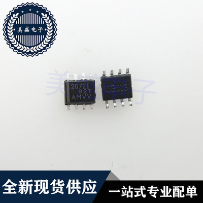 IC 芯片 TLE2072IDRG4 SOP8 2072I TLE2072IDR 集成电路 现货供应