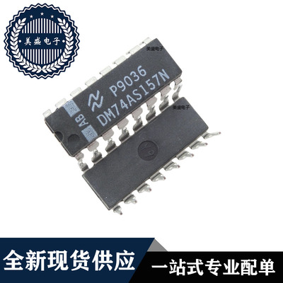 IC 芯片 DM74AS157N DIP16 集成电路 全新现货供应 直拍