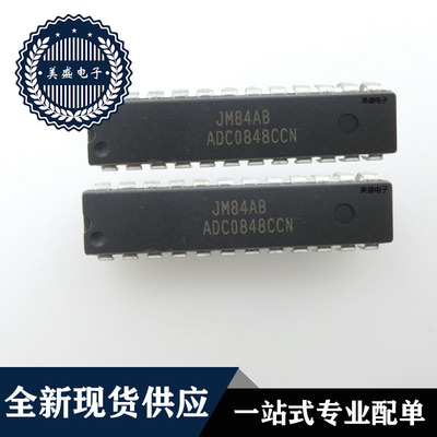 IC 芯片 ADC0848CCN DIP24 集成电路 全新现货供应