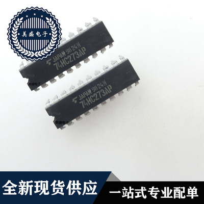 IC 芯片 74HC273AP DIP 集成电路 全新现货供应