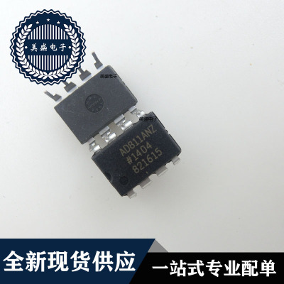 IC 芯片 AD811ANZ DIP8 AD811AN 集成电路 全新现货供应