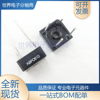 KBPC610 整流桥 桥堆 集成电路 现货供应