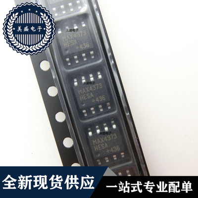IC 芯片 MAX4373HESA SOP8 集成电路 现货供应