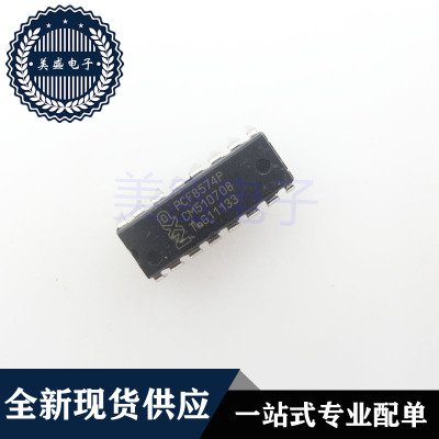 IC 芯片 PCF8574P DIP16 集成电路 现货供应