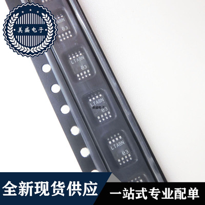 IC 芯片 LTC6903CMS8 MSOP8 丝印 LTABN 集成电路 现货供应