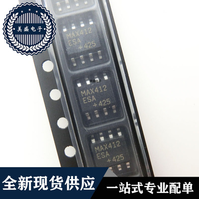 IC 芯片 MAX412ESA SOP8 集成电路 现货供应