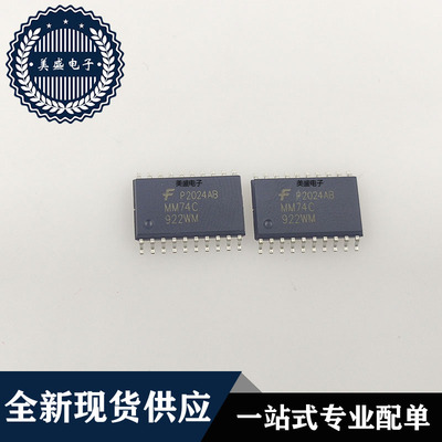 IC 芯片 MM74C922WM SOP20 集成电路 全新现货供应 直拍