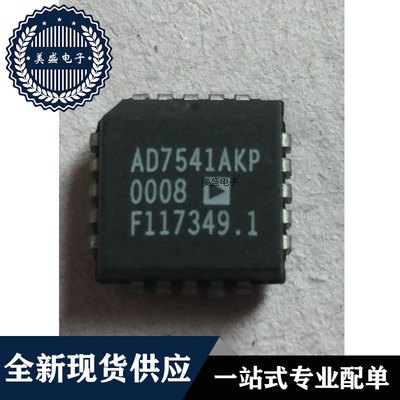 AD7541AKPPLCC20现货供应