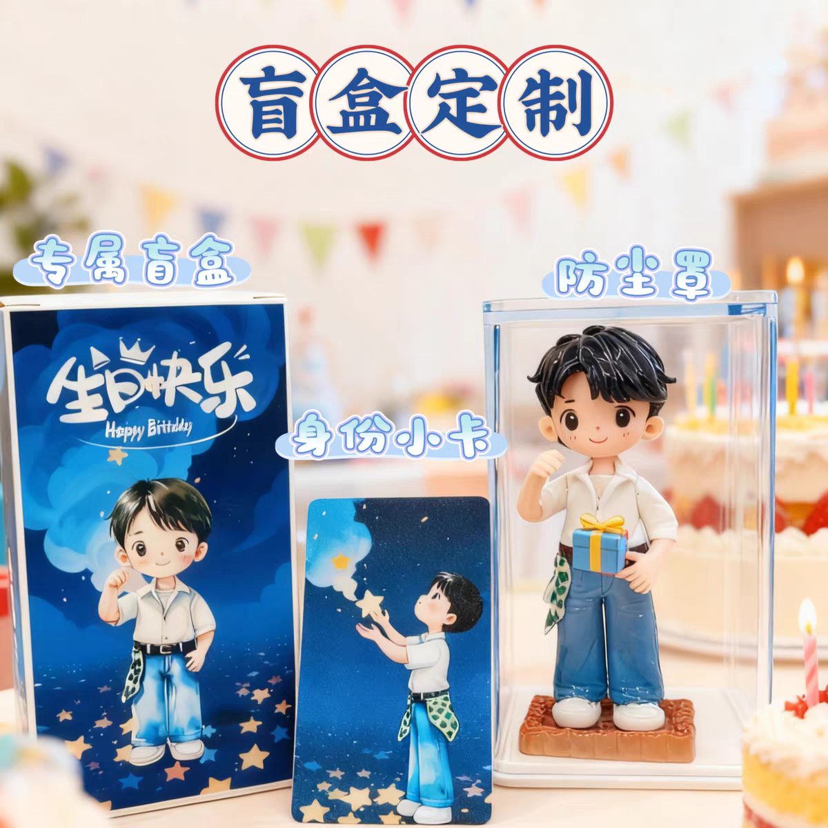 毕业盲盒定制人偶手办软陶情人Q版生日礼物送女男生闺蜜手工摆件