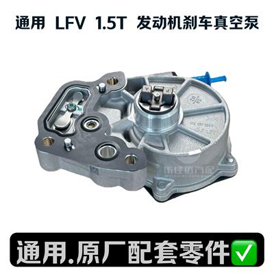 别克雪佛兰刹车真空泵